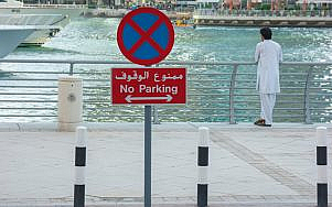 List of Traffic Fines in Dubai: Black Points, Discounts & More | dubizzle