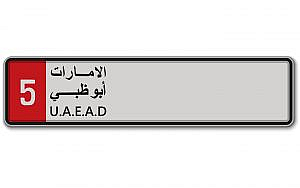 Abu Dhabi Number Plate: Registration, Fee & More | dubizzle