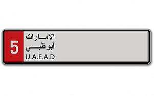 Abu Dhabi Number Plate: Registration, Fee & More | dubizzle