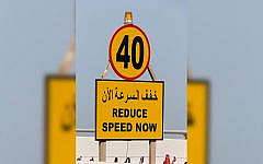 UAE Speed Limits : Max and Min Limits, Fines & More | dubizzle